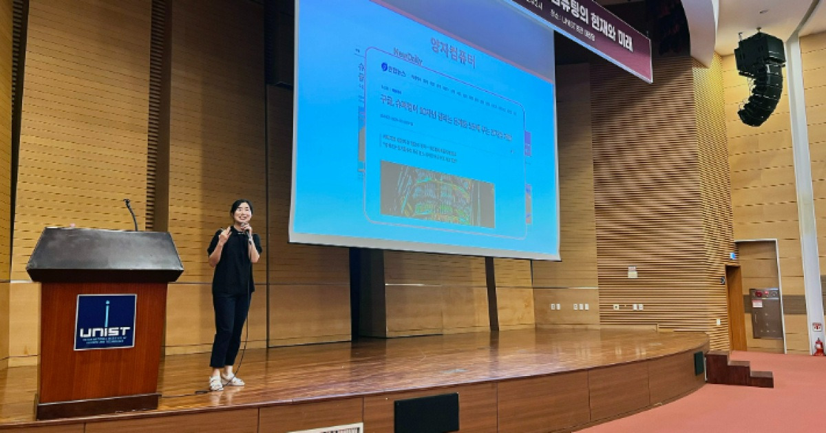 "양자, 일상 언어로 풀어내다" UNIST, 양자컴퓨팅 대중강연