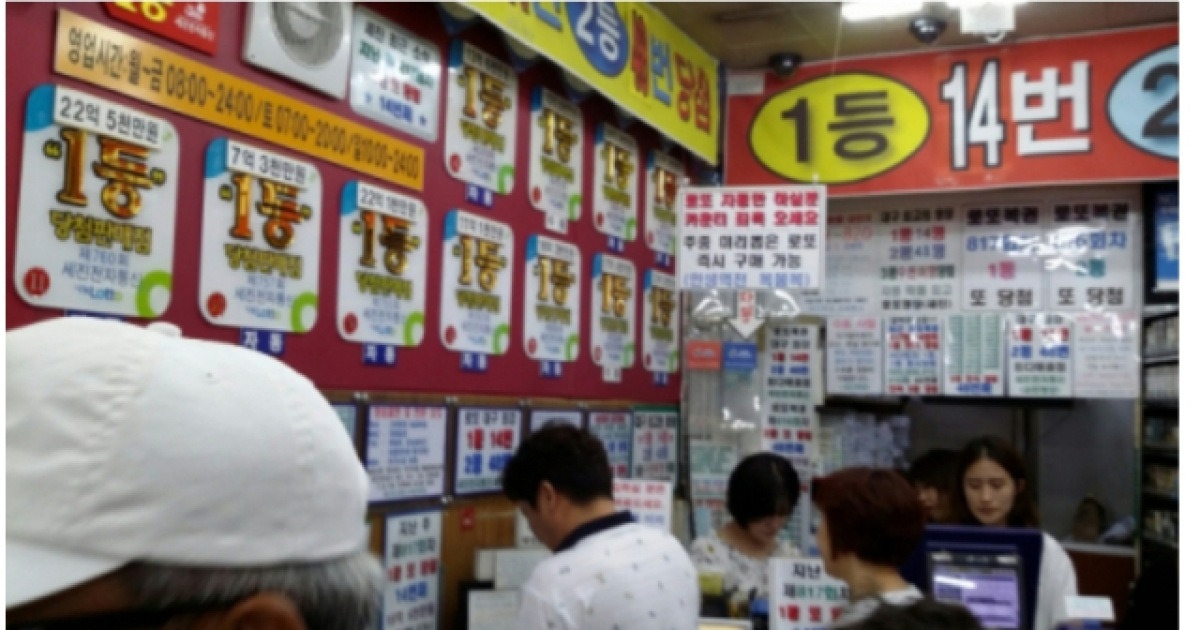 로또복권 1184회 1등 배출점 구미시 원평동 '역전로또' 등 15곳…19억1천만원씩