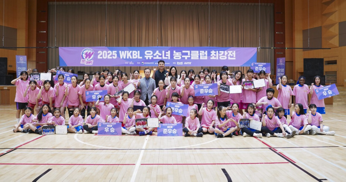 제21회 WKBL W-Champs 성료, 구일중·스타피쉬 한국 대표로 국제대회 출전