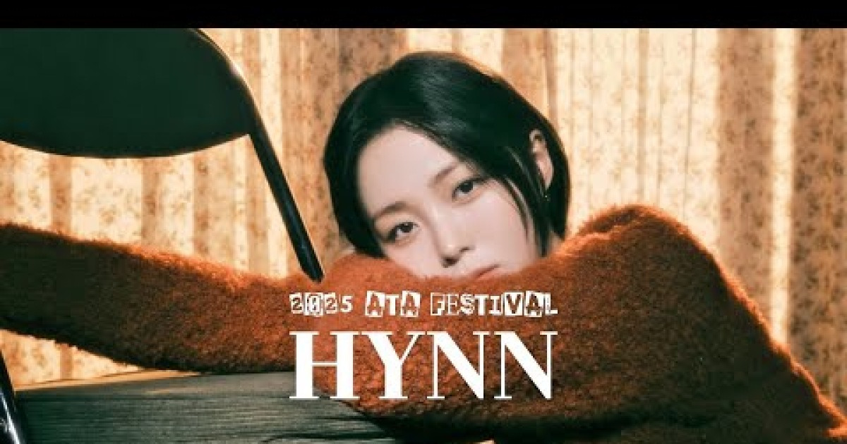 HYNN, 대충 흥얼거려도 명품 보컬…"이 노래 ATA서 만나볼 수 있을까?" [ATA프렌즈]