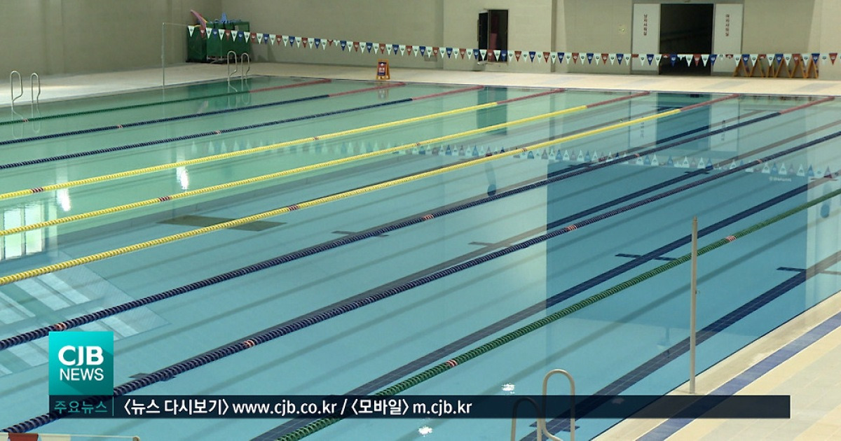 ‘천장 마감재 사고’ 청주 수영장...9월부터 정상 운영