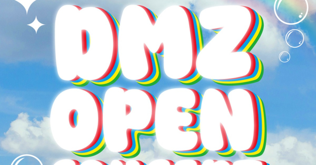 ‘DMZ OPEN 콘서트’ 9월 6일 임진각 평화누리에서