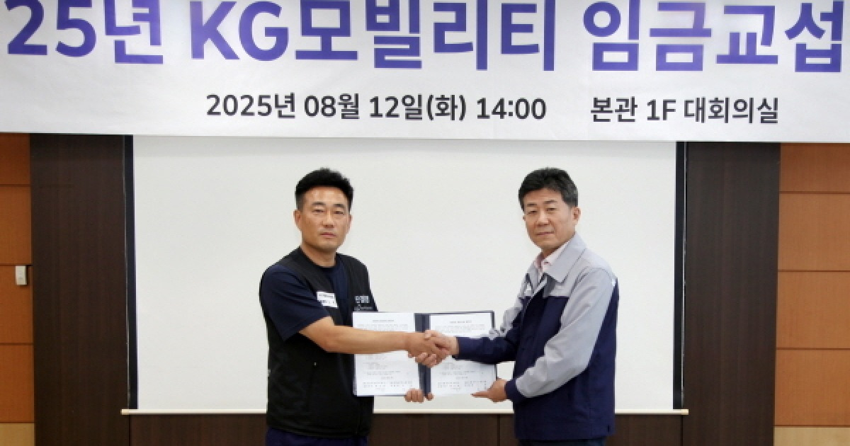 “기본급 7만5000원 인상”…KGM, 2025년 임금협상 조인식