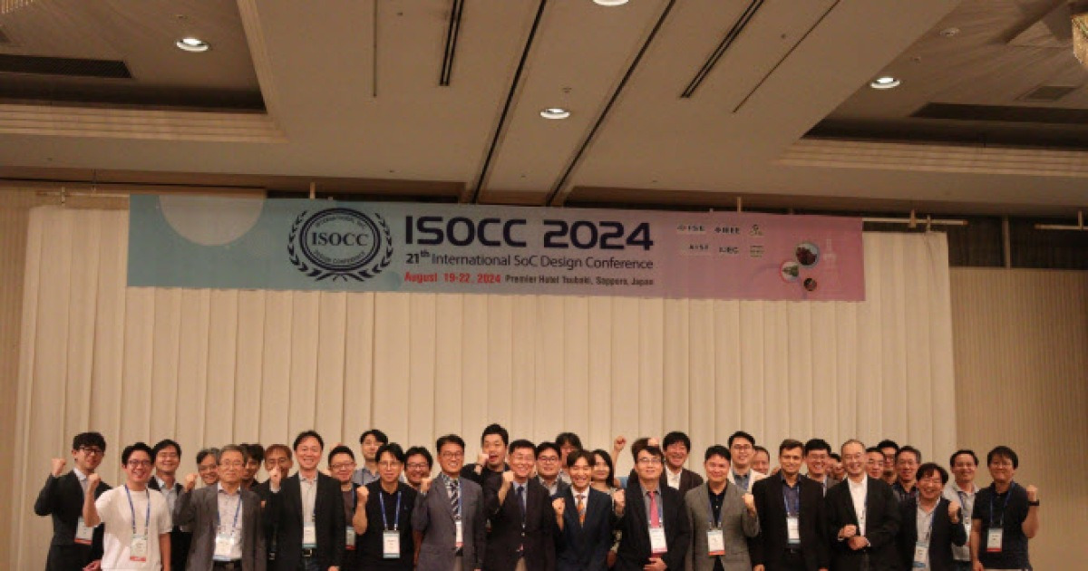 삼성·SK, ISOCC 참가…반도체 설계 주역들 모인다