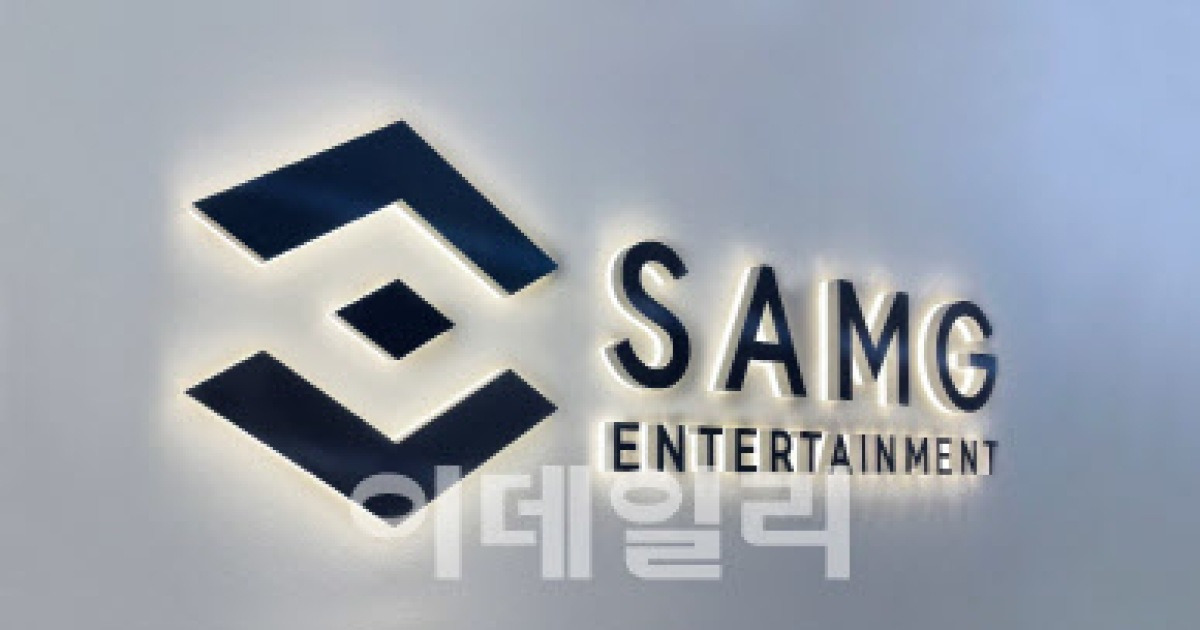 SAMG엔터, 3개 분기 연속 흑자…“글로벌 시장 공략 성과 가시화”