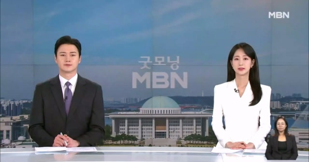 8월 14일 굿모닝MBN 클로징