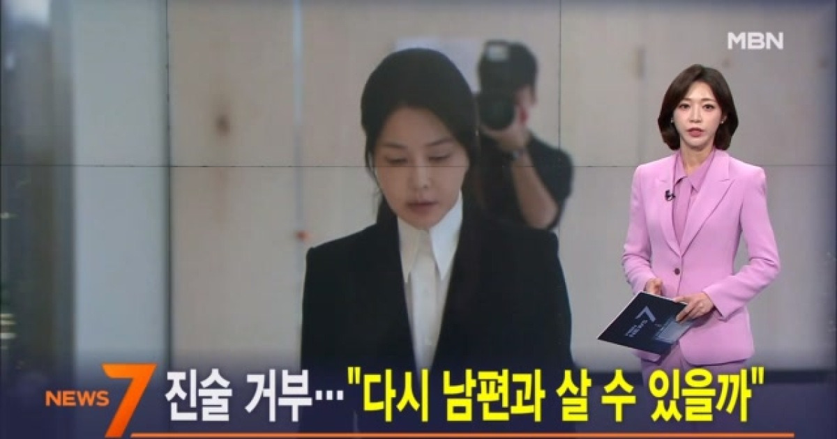 8월 14일 MBN 뉴스7 주요뉴스