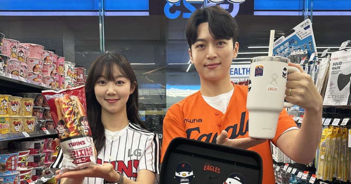 편의점서도 KBO대전…GS25는 ‘LG·한화’ 굿즈 세븐일레븐은 ‘롯데’ 기획