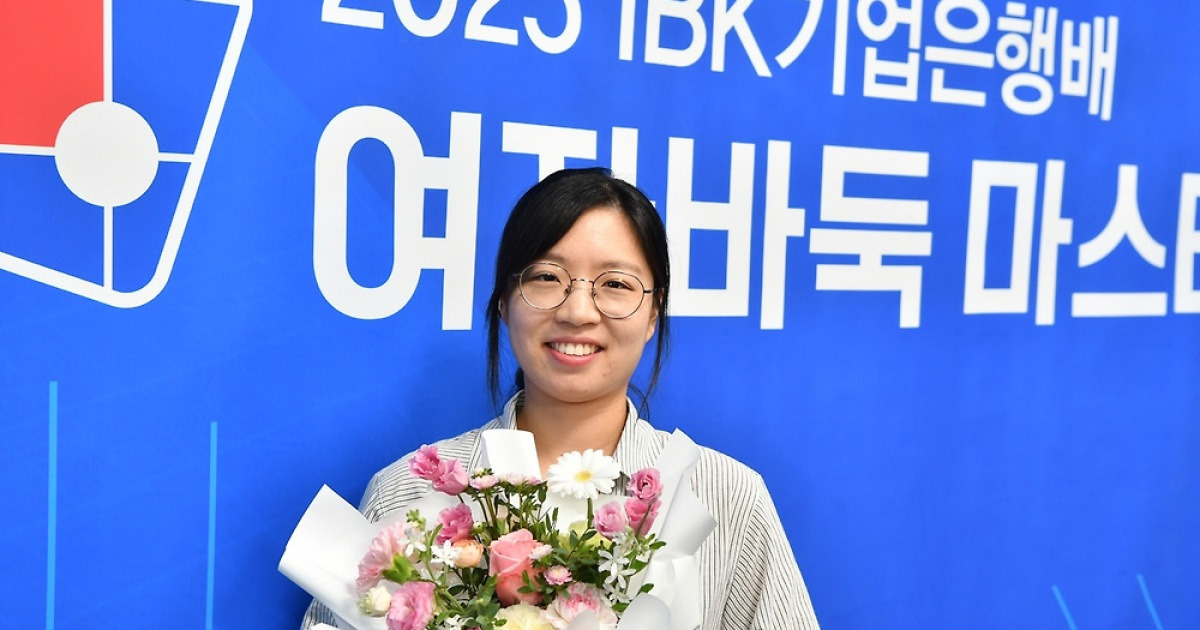 '1패 후 2연승' 최정, 오정아 꺾고 IBK배 세 번째 우승