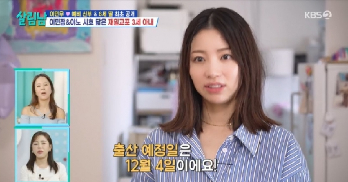 이민우 2세는 딸이었다..♥이아미 역대급 미모 "공주님만 3명"[살림남][★밤TView]