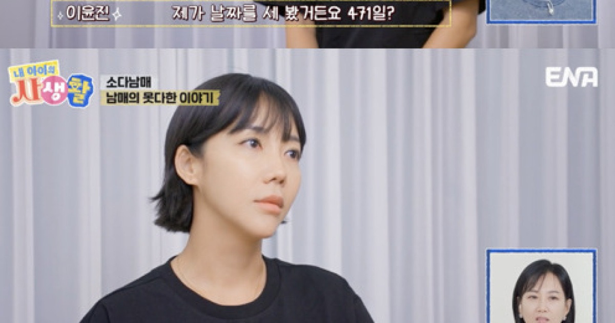 이윤진, 이범수와 이혼 471일 만에 子 다을과 재회.."처음엔 거부감 보여"[내생활][★밤TView]