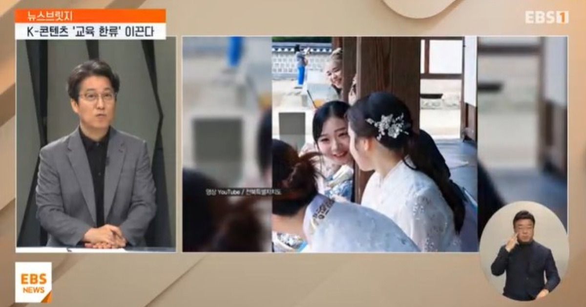 K-POP, 세계의 교실로…'교육 한류' 시대