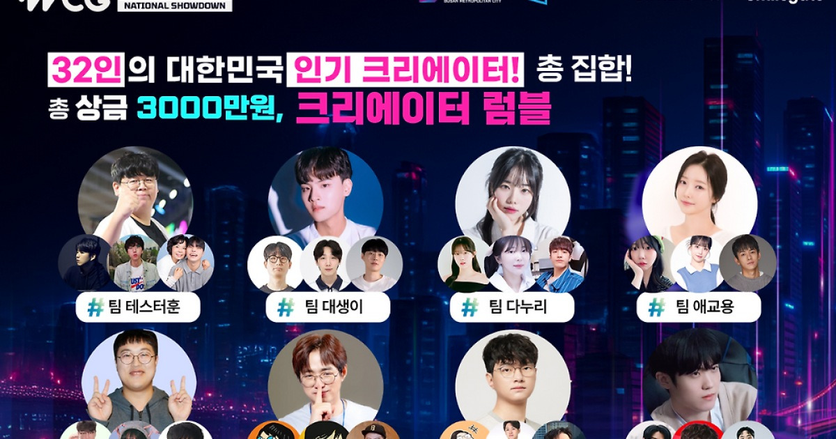 WCG 2025 내셔널 쇼다운 코리아, 23일 후반전 돌입