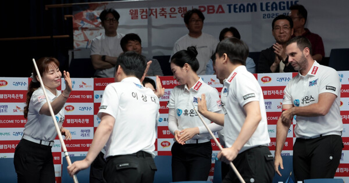 'PBA 팀리그 1R 최하위' 휴온스 각성… 우리금융캐피탈 꺾고 2R 선두로