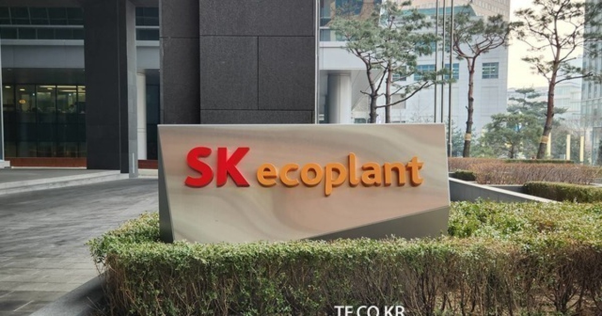 SK에코플랜트, KKR에 환경자회사 3곳 매각…1조7800억원 규모