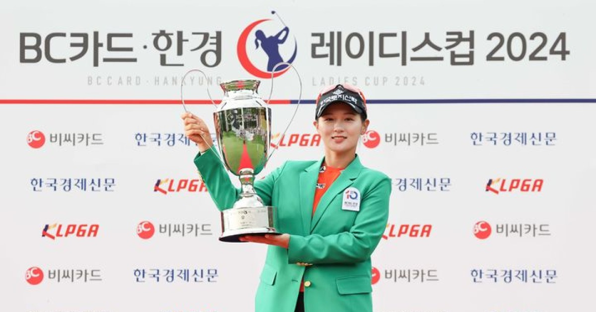 박현경 2연패 도전…KLPGA BC카드·한경레이디스컵 21일 개막