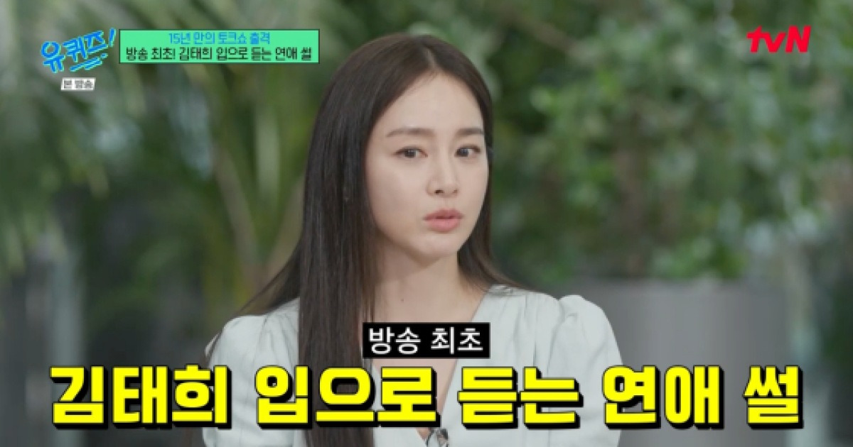 김태희 "♥비 손편지에 무장해제..두 딸 외모 일희일비+매일이 전쟁"[유퀴즈][★밤TView]