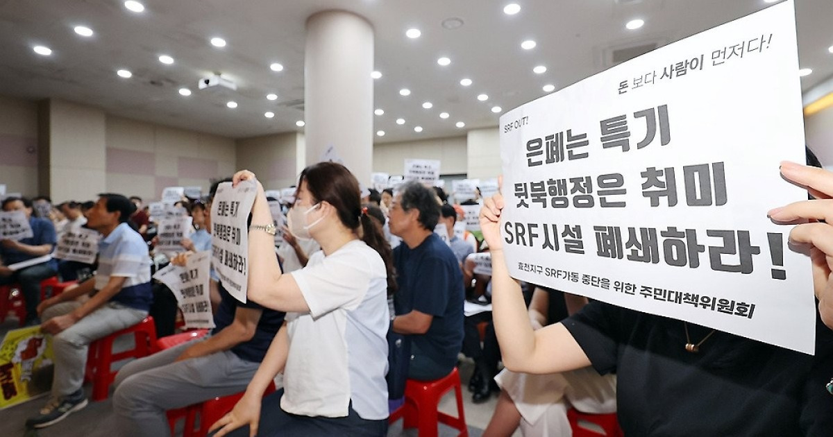 광주시, SRF 악취 공해 대응…민관합동 TF 구성