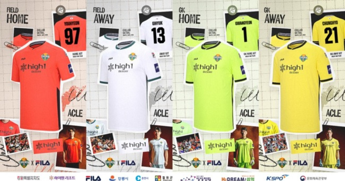 [공식발표] 창단 이래 첫 ACLE 출격! 강원, 새 유니폼 공개...다음 달 16일 첫선