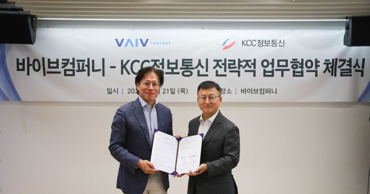 바이브컴퍼니–KCC정보통신, AI 사업 확장 위한 MOU