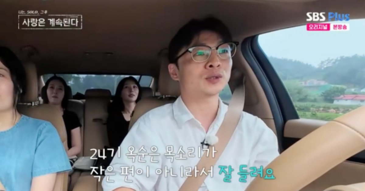 '나솔사계' 24기 옥순, 장기연애 플러팅 실패..미스터 강 "힘들다"[★밤TView]