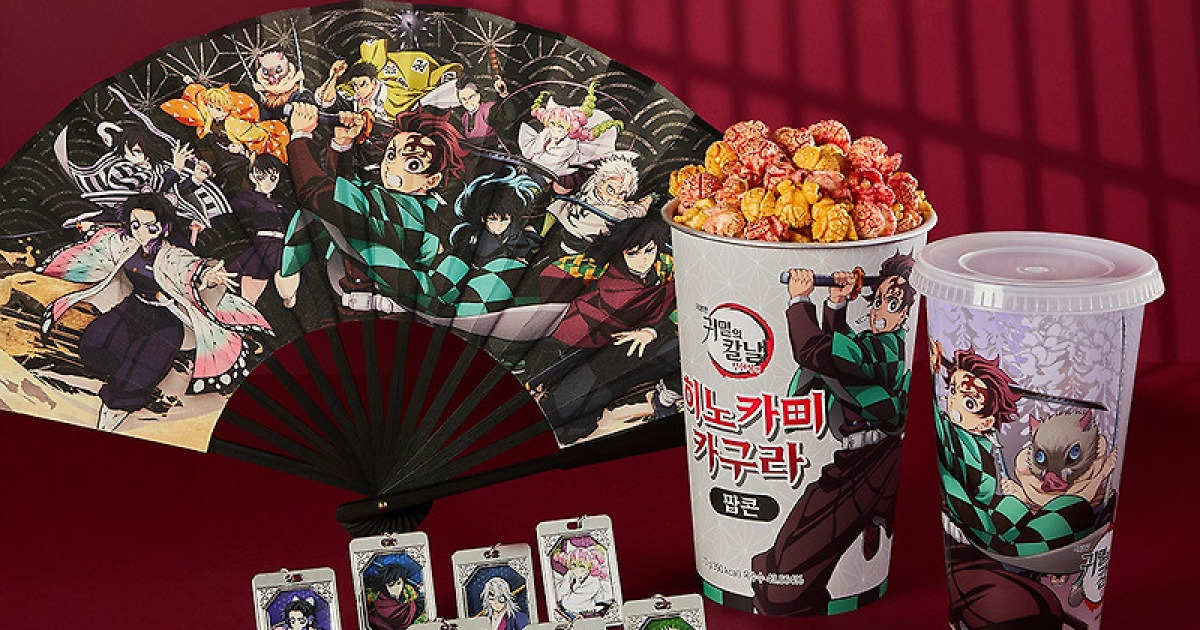 ‘귀멸의 칼날’ 韓극장 상륙…CGV, 콜라보 굿즈 출시