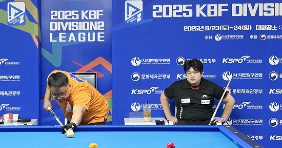 KBF 디비전D2리그 개막…경기도시흥A, 4Tipb, 경기도김포A, 충남당구연맹 각리그 1위