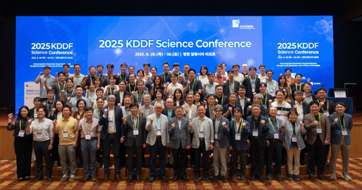 KDDF 사이언스 컨퍼런스, 혁신기전과 AI 신약개발 조명