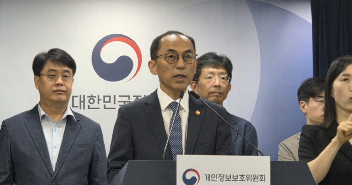 해커 침투 3년, 2324만명 정보 털린 SKT…개보위, 역대 최대 ‘1348억 과징금’