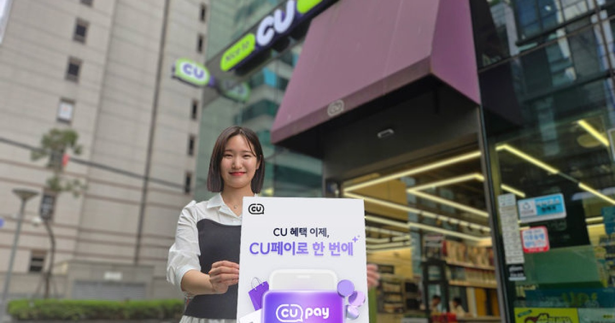 편의점 4사, 간편결제 서비스 강화 나서…O4O 전략으로 재방문 유인