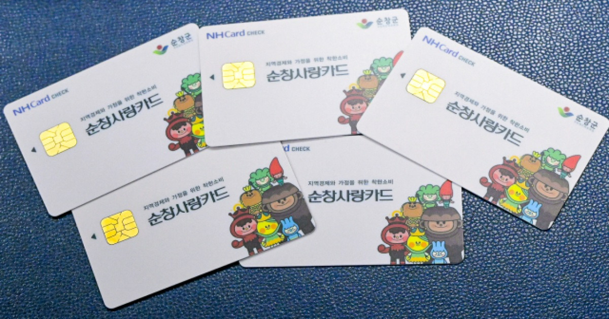 순창사랑상품권 할인율 15%로 상향…연말까지 한시 운영