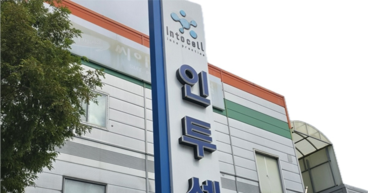 인투셀, ADC 신약 후보물질 'ITC-6146RO' 임상 1상 IND 제출