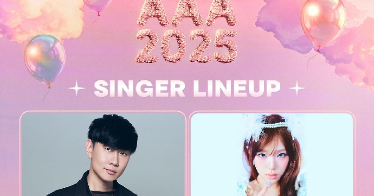 임준걸→최예나·QWER, '10주년 AAA 2025' 참석 확정