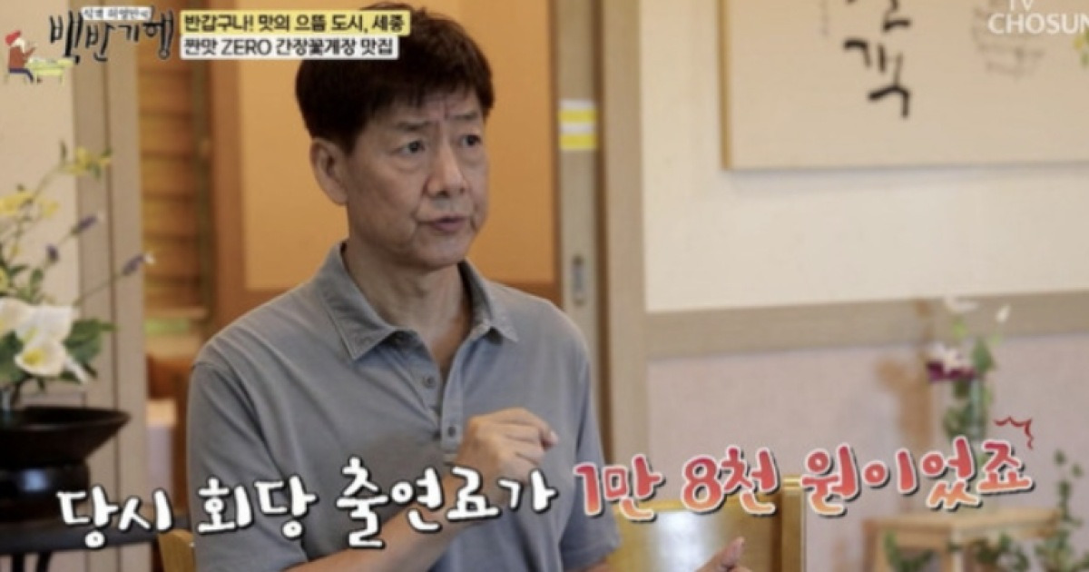 [TVis] ‘원조 국민MC’ 정재환 “월 출연료 7만원”…돌연 방송계 떠난 이유 (백반기행)