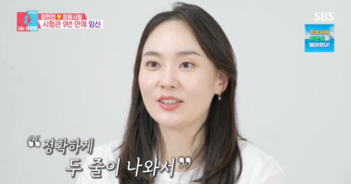 "쓰레기통 속 임테기에 두 줄"..양현민♥최참사랑, 시험관 시술 9번 만 임신[동상이몽2][★밤TView]