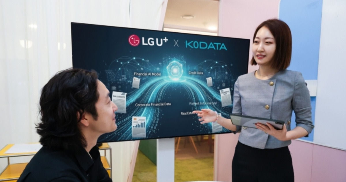 LG유플러스, KODATA와 기업·금융 특화 AI 개발