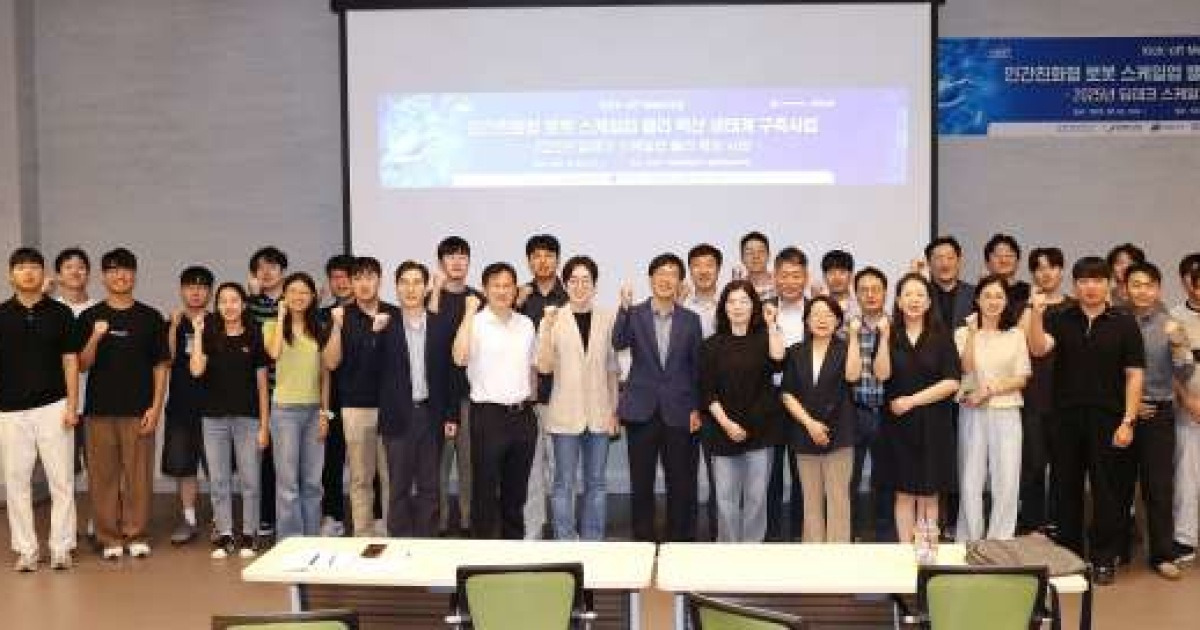 KAIST, 로봇 밸리 조성 착수…대전을 글로벌 로봇 허브로 육성