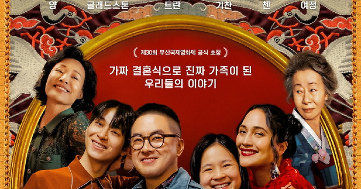 윤여정, 제30회 BIFF 참석…'결혼 피로연' GV로 관객 만난다