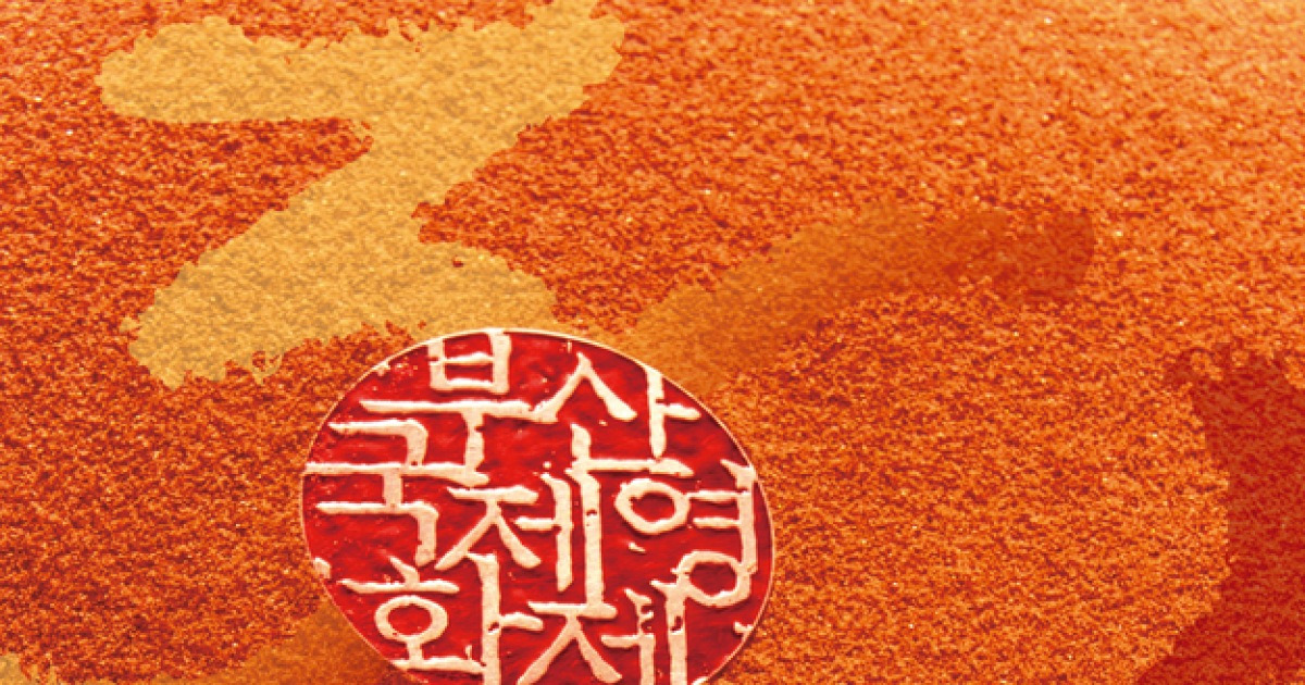 [30th BIFF] 예술로 싸운다…경쟁 신설한 BIFF를 향한 두 가지 시선