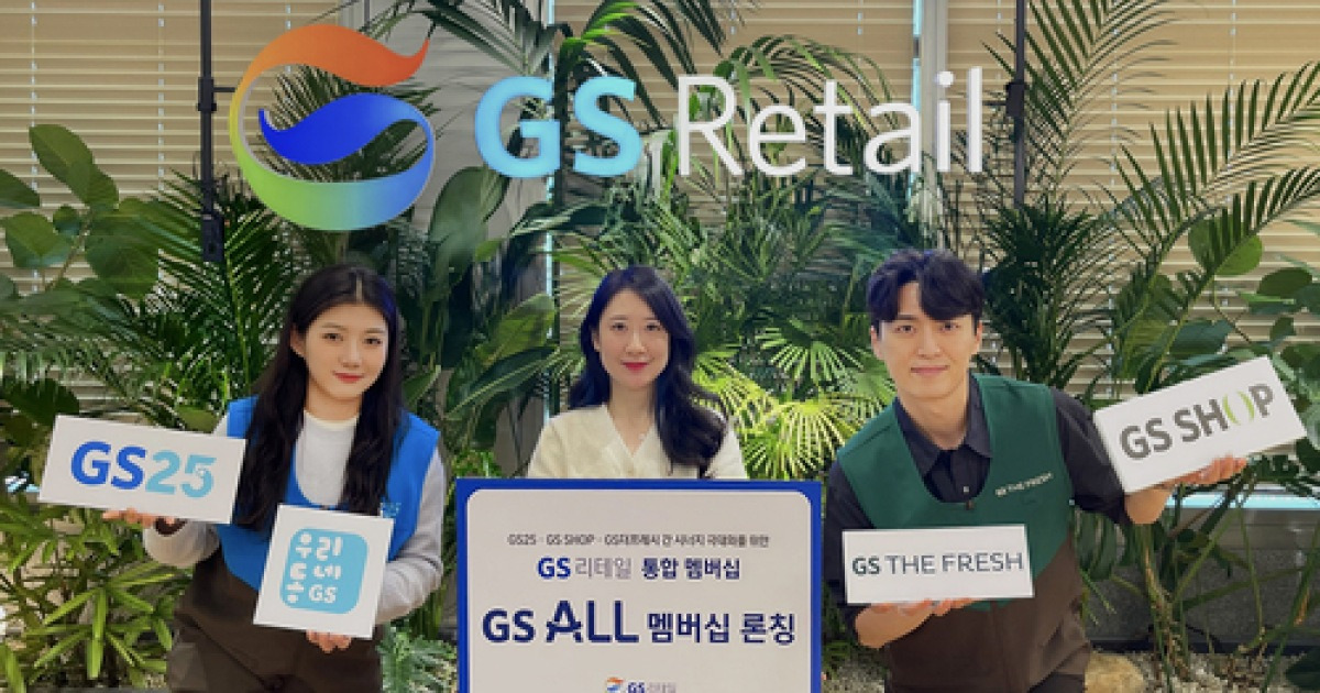 GS25, 1년여만에 '네이버플러스 멤버십' 종료…자체 멤버십 올인