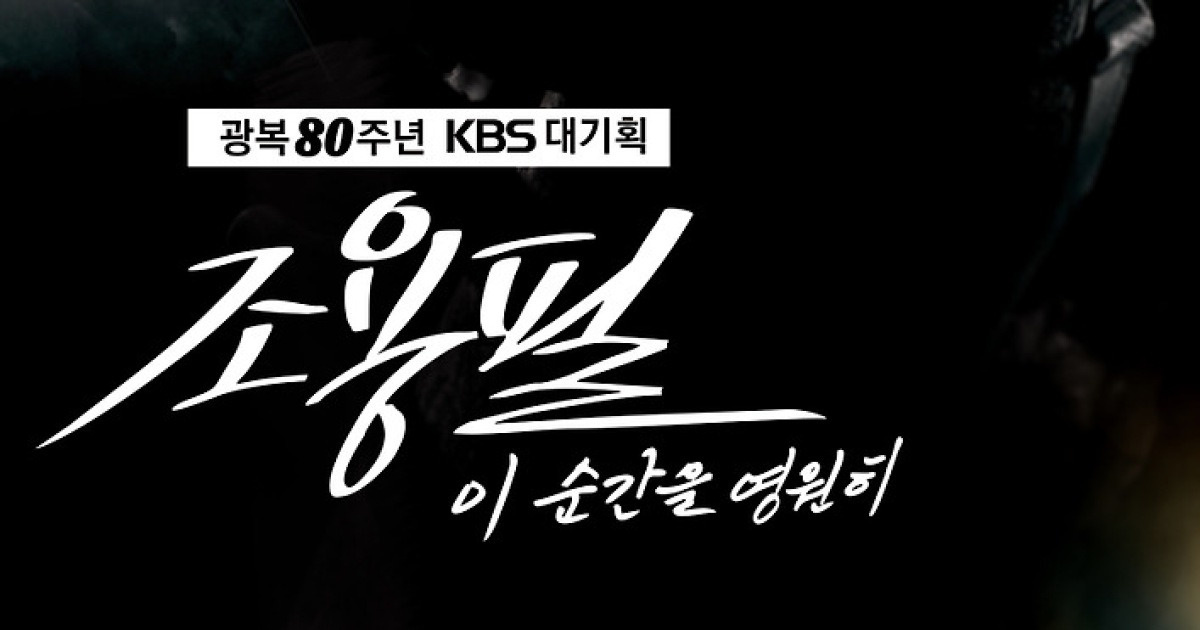 KBS, 조용필 공연에 응원봉 제공…”환경오염 탓 수거 후 재사용” [공식]
