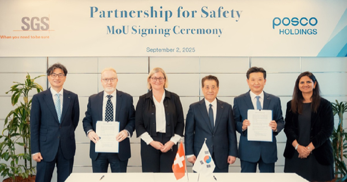 포스코그룹, 글로벌 안전 전문 컨설팅사 SGS와 MOU