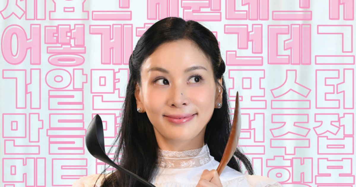 ‘장동건♥’ 고소영 ‘펍스토랑’으로 28년만 KBS MC 귀환…요리 솜씨 자랑[공식]