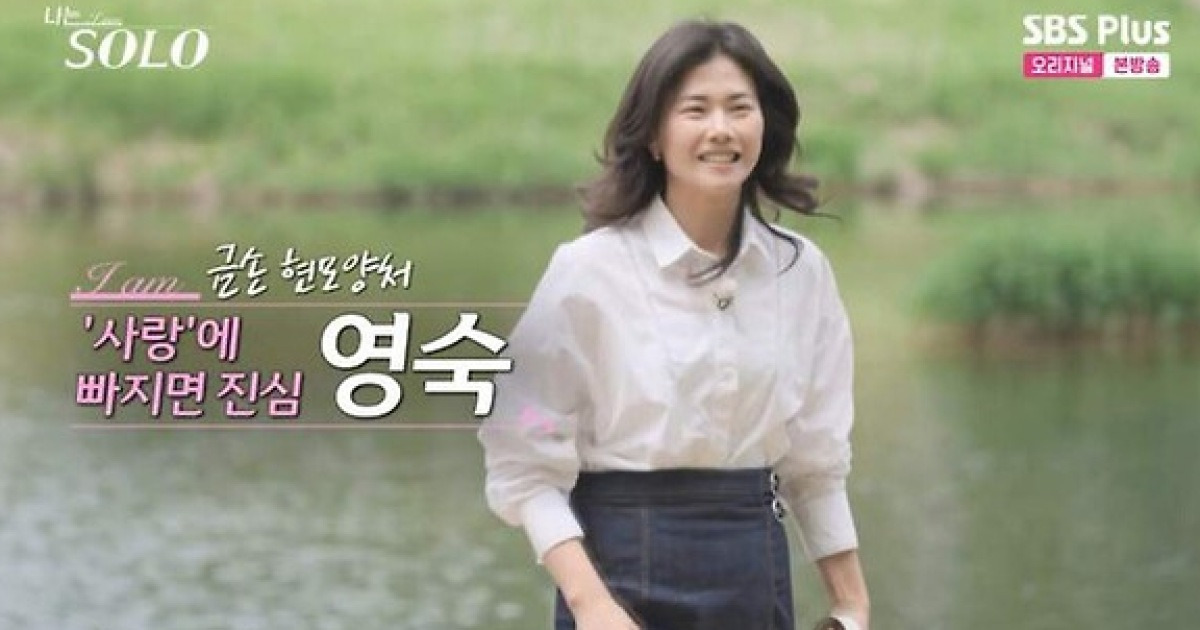 28기 옥순 "안 좋은 일로 이혼"…'세 아이 母' 현숙 "아파트・오피스텔・상가 보유"('나는 솔로')