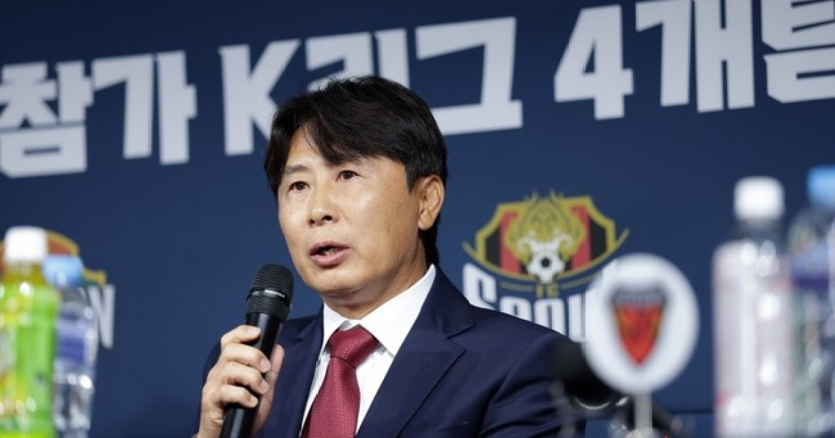 [ACL MD] FC서울 김기동 감독 "린가드, ACLE 기대하고 있더라"