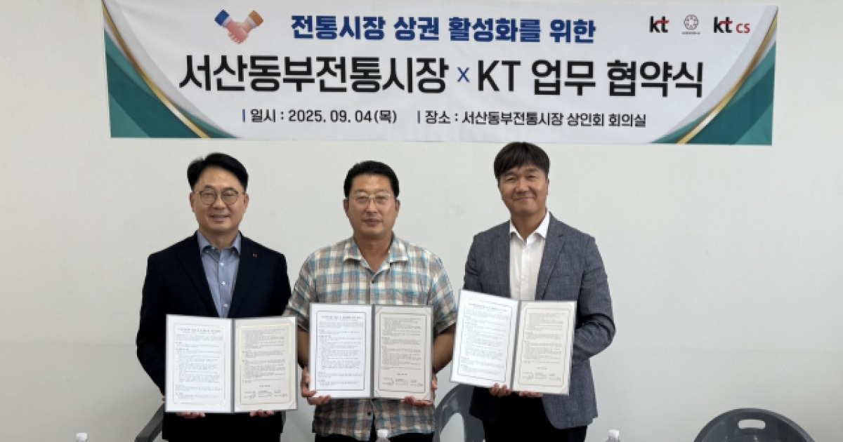 전통시장 살리기 앞장 선 KT-KTCS