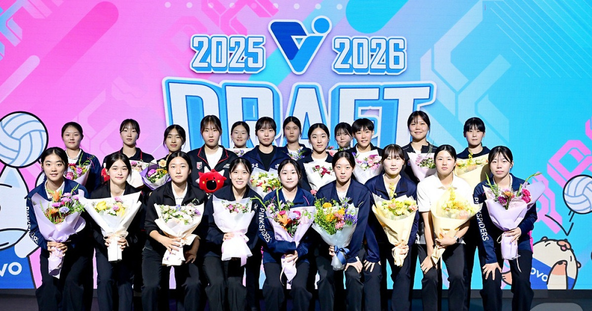 2025-2026 KOVO 여자 신인선수 드래프트