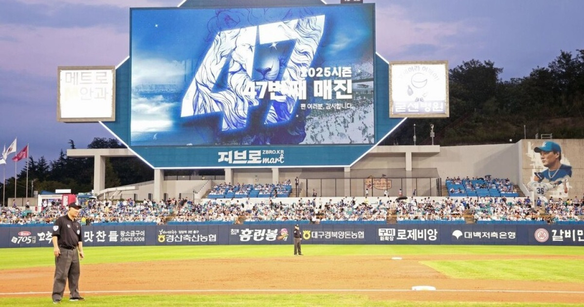 KBO리그 최다 관중 신기록 세웠다…아직 85경기 더 남아