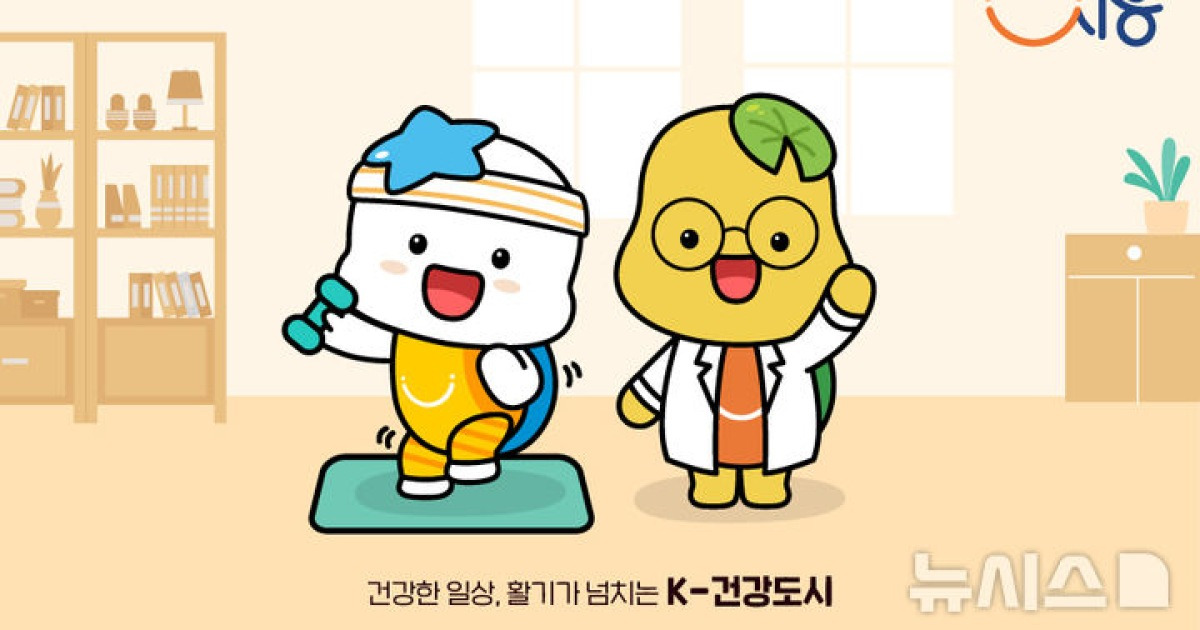 시흥에 '차세대 유전자치료제 CAR-X 실증센터' 구축된다