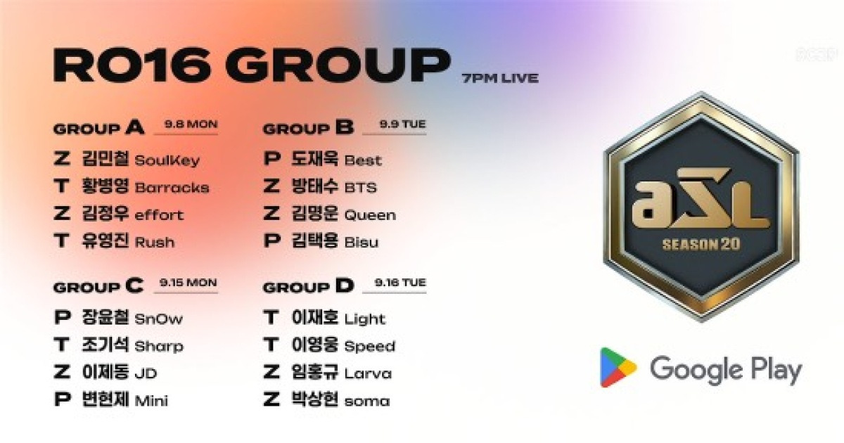 SOOP, 'Google Play ASL 시즌 20' 16강 8일 시작